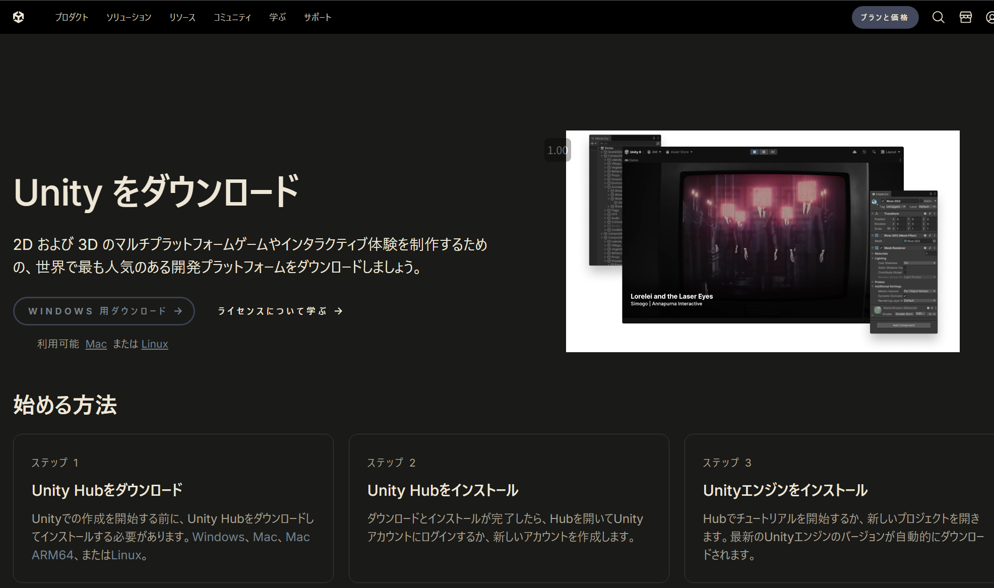 Unity Hub/Unity Editorのインストール | Unity情報局