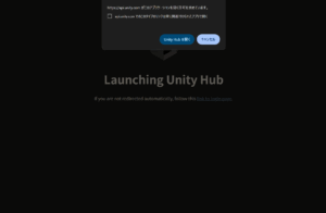Unity Hub/Unity Editorのインストール | Unity情報局