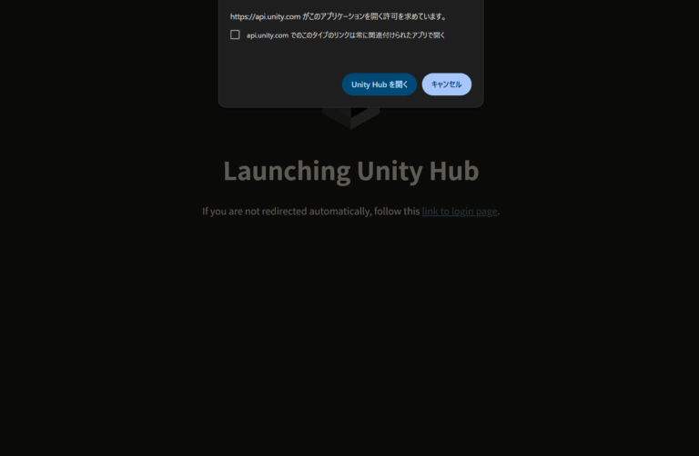 Unity Hub/Unity Editorのインストール | Unity情報局